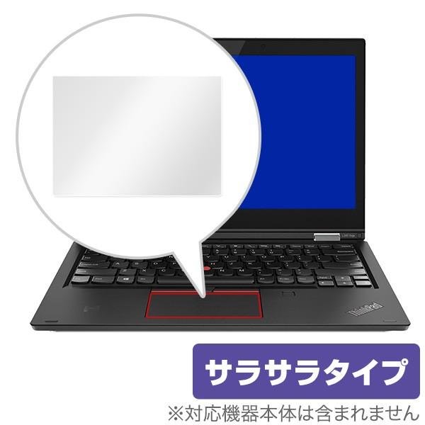 ポイント利用Lenovo「ThinkPad L380 Yoga」に対応し快適な操作を実現するトラックパッド保護シート！低反射素材を使用した OverLay Protector(オーバーレイ プロテクター)！トラックパッド部分に保護シートを貼...