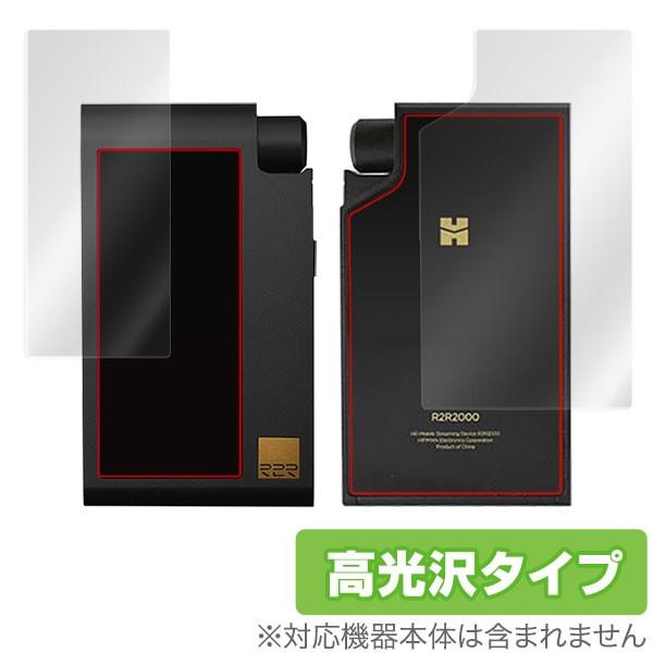 ポイント利用HIFIMAN「R2R2000」に対応した透明感が美しい『表面・背面セット』の保護シート！高光沢タイプ OverLay Brilliant(オーバーレイ ブリリアント)！液晶画面の汚れやキズ付き、ホコリからしっかり保護します。ガ...