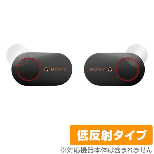 ソニー「ワイヤレスノイズキャンセリングステレオヘッドセット WF-1000XM3」に対応した本体用保護シート！低反射素材を使用した OverLay Plus(オーバーレイ プラス)！本体の汚れやキズ付き、ホコリからしっかり保護します。指紋が...