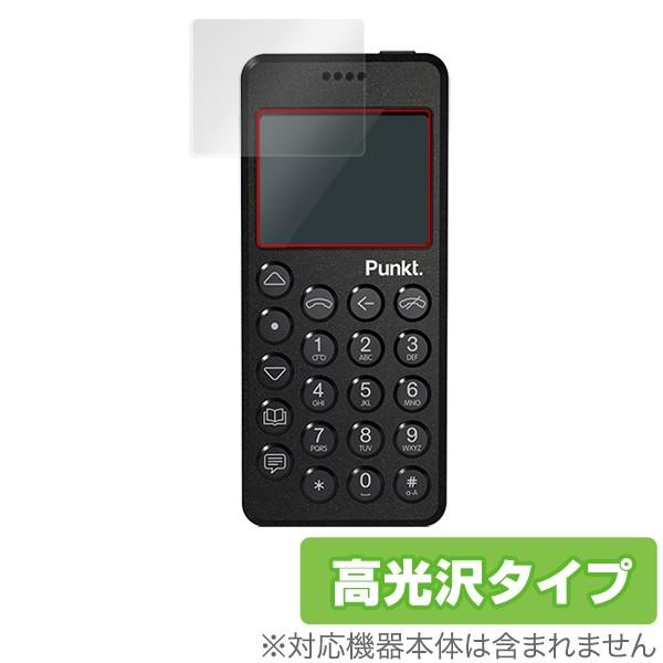 ポイント利用「Punkt. MP02 4G Mobile Phone」に対応した透明感が美しい液晶保護シート！高光沢タイプ OverLay Brilliant(オーバーレイ ブリリアント)！液晶画面の汚れやキズ付き、ホコリからしっかり保護し...