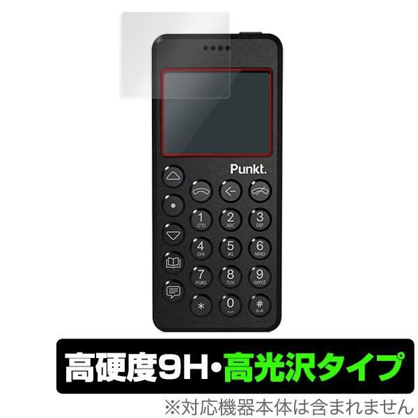 ポイント利用「Punkt. MP02 4G Mobile Phone」に対応した9H高硬度の液晶保護シート！色鮮やかに再現する高光沢タイプ OverLay 9H Brilliant(オーバーレイ 9H ブリリアント)！液晶画面を汚れやキズ付...