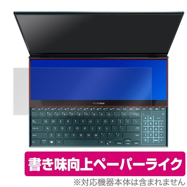 ポイント利用ASUS「ZenBook Pro Duo UX581GV ScreenPad Plus」に対応した紙に書いているような描き心地のセカンドディスプレイ保護シート！書き味向上ペーパーライクタイプ OverLay Paper(オーバー...