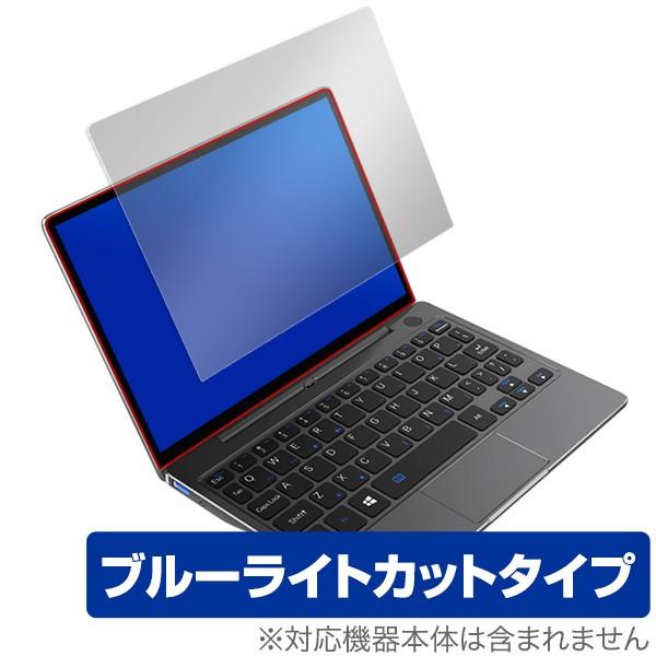 ポイント利用「GPD P2 Max」に対応した目にやさしい液晶保護シート！ブルーライトカットタイプの OverLay Eye Protector(オーバーレイ アイ プロテクター)！液晶画面から放出されるブルーライトを約24％カットする保護...