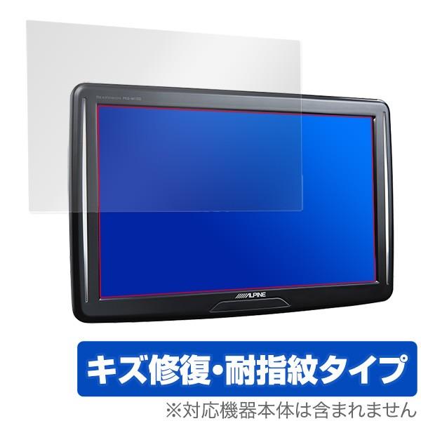 アルパイン「11型 WVGA リアビジョン PKG-M1100 / PKG-SB1100」に対応したシート表面の擦り傷を修復する液晶保護シート！キズ修復＆耐指紋タイプ OverLay Magic(オーバーレイ マジック)！液晶画面の汚れやキ...