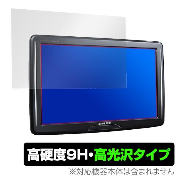 アルパイン「11型 WVGA リアビジョン PKG-M1100 / PKG-SB1100」に対応した9H高硬度の液晶保護シート！色鮮やかに再現する高光沢タイプ OverLay 9H Brilliant(オーバーレイ 9H ブリリアント)！液...