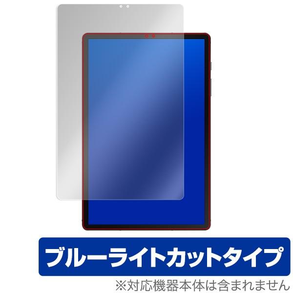 ポイント利用Samsung「Galaxy Tab S6」に対応した目にやさしい表面用保護シート！ブルーライトカットタイプの OverLay Eye Protector(オーバーレイ アイ プロテクター)！液晶画面から放出されるブルーライトを...