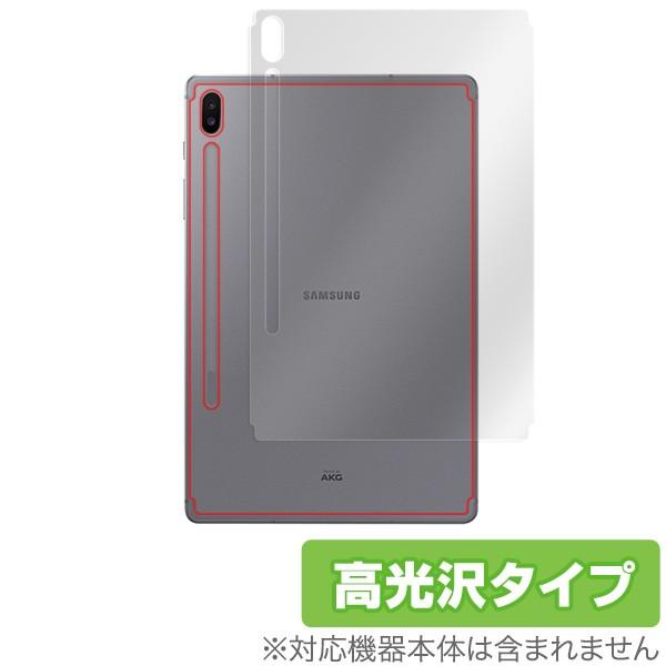 ポイント利用Samsung「Galaxy Tab S6」に対応した背面用保護シート！高光沢素材を使用した OverLay Brilliant(オーバーレイ ブリリアント)！背面の汚れやキズ付き、ホコリからしっかり保護します。ガラスのような美...