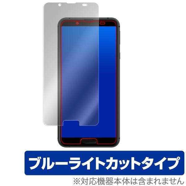 「AQUOS sense3 SH-M12 / sense3 / sense3 lite」「AndroidOne S7」に対応した目にやさしい表面用保護シート！ブルーライトカットタイプの OverLay Eye Protector(オーバーレ...