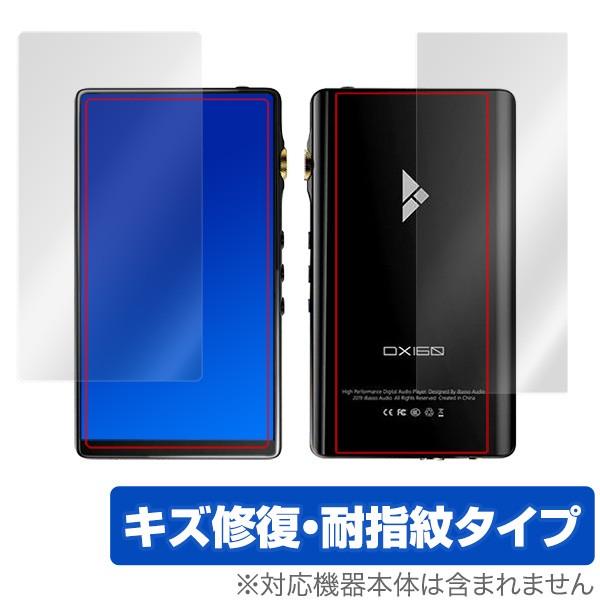 ポイント利用iBasso「DX160 ver.2020 / DX160」に対応したシート表面の擦り傷を修復する『表面・背面セット』の保護シート！キズ修復＆耐指紋タイプ OverLay Magic(オーバーレイ マジック)！液晶画面の汚れやキ...