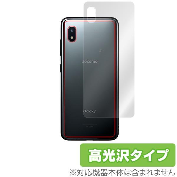 ポイント利用「Galaxy A20 SC-02M / SCV46」に対応した背面用保護シート！高光沢素材を使用した OverLay Brilliant(オーバーレイ ブリリアント)！背面の汚れやキズ付き、ホコリからしっかり保護します。ガラス...