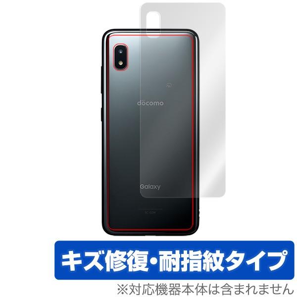 ポイント利用「Galaxy A20 SC-02M / SCV46」に対応した背面用保護シート！シート表面の擦り傷を修復する素材を使用した OverLay Magic(オーバーレイ マジック)！背面の汚れやキズ付き、ホコリからしっかり保護しま...