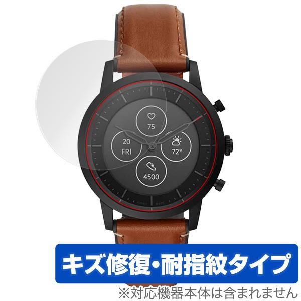 ポイント利用FOSSIL「COLLIDER Hybrid HR」に対応したシート表面の擦り傷を修復する液晶保護シート！キズ修復＆耐指紋タイプ OverLay Magic(オーバーレイ マジック)！液晶画面の汚れやキズ付き、ホコリからしっかり...