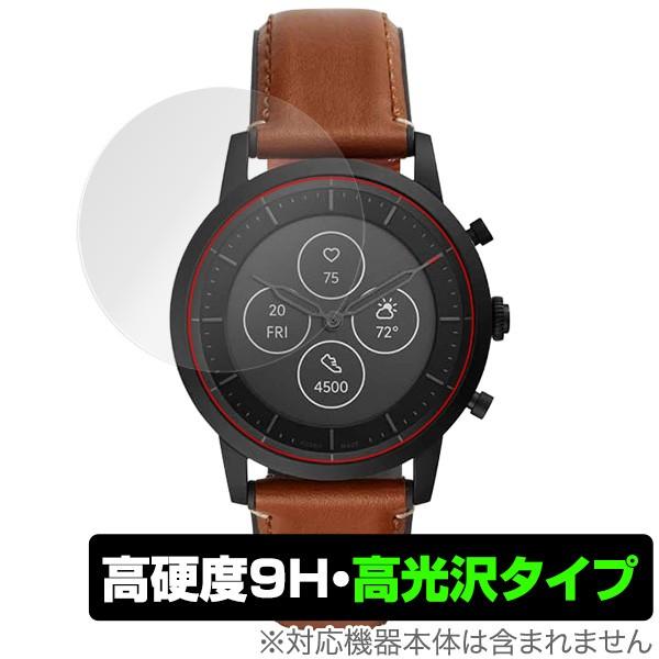 ポイント利用FOSSIL「COLLIDER Hybrid HR」に対応した9H高硬度の液晶保護シート！色鮮やかに再現する高光沢タイプ OverLay 9H Brilliant(オーバーレイ 9H ブリリアント)！液晶画面を汚れやキズ付き、ホ...