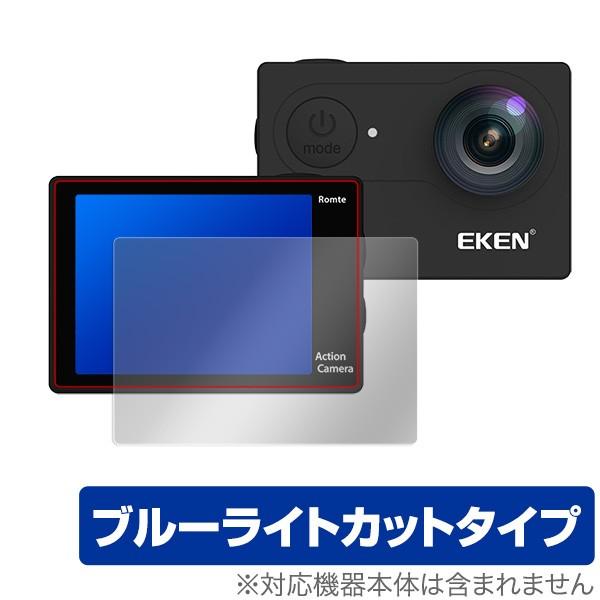 ポイント利用EKEN「H9R」に対応した目にやさしい液晶保護シート！ブルーライトカットタイプの OverLay Eye Protector(オーバーレイ アイ プロテクター)！液晶画面から放出されるブルーライトを約24％カットする保護シート...