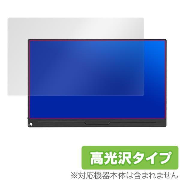 ポイント利用モバイルモニター「EVICIV 15.6インチ EVC-1506」に対応した透明感が美しい液晶保護シート！高光沢タイプ OverLay Brilliant(オーバーレイ ブリリアント)！液晶画面の汚れやキズ付き、ホコリからしっか...