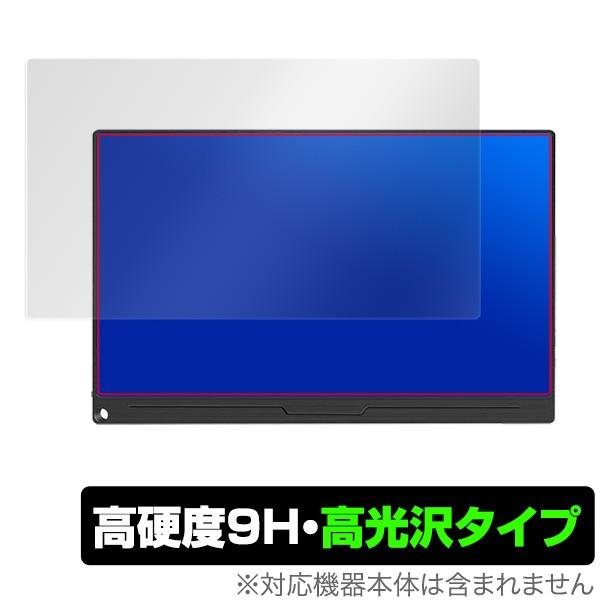 ポイント利用モバイルモニター「EVICIV 15.6インチ EVC-1506」に対応した9H高硬度の液晶保護シート！色鮮やかに再現する高光沢タイプ OverLay 9H Brilliant(オーバーレイ 9H ブリリアント)！液晶画面を汚れ...
