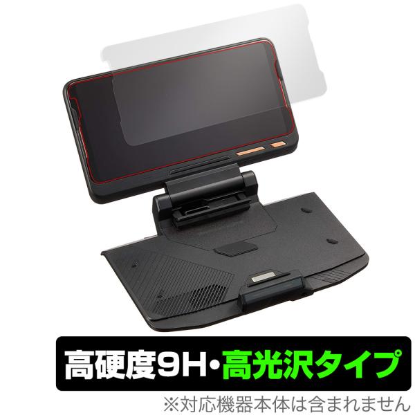 ポイント利用ASUS「TwinView Dock II ZS660KL_TWINVIEW」に対応した9H高硬度の液晶保護シート！色鮮やかに再現する高光沢タイプ OverLay 9H Brilliant(オーバーレイ 9H ブリリアント)！液...