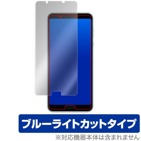 ポイント利用「AQUOS sense3 plus / AQUOS sense3 plus サウンド SHV46」に対応した目にやさしい表面用保護シート！ブルーライトカットタイプの OverLay Eye Protector(オーバーレイ ア...