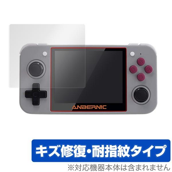 「ANBERNIC RG350」に対応したシート表面の擦り傷を修復する液晶保護シート！キズ修復＆耐指紋タイプ OverLay Magic(オーバーレイ マジック)！液晶画面の汚れやキズ付き、ホコリからしっかり保護します。擦過により生じたシー...