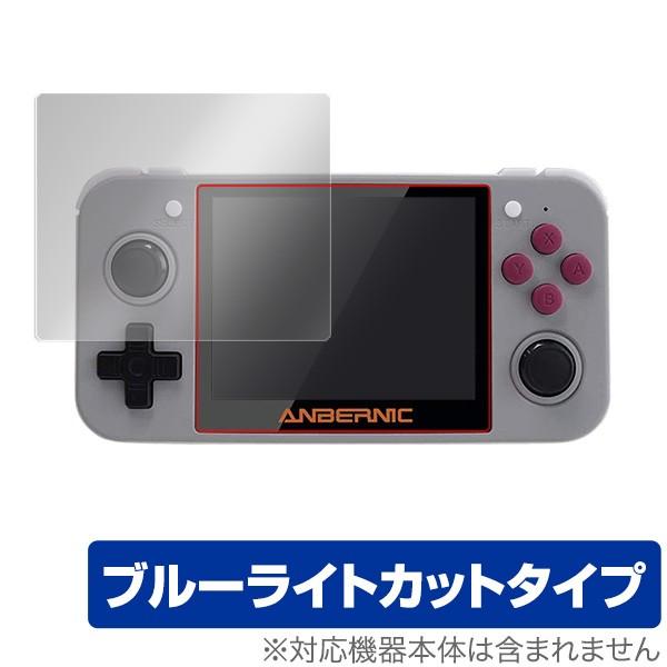 「ANBERNIC RG350」に対応した目にやさしい液晶保護シート！ブルーライトカットタイプの OverLay Eye Protector(オーバーレイ アイ プロテクター)！液晶画面から放出されるブルーライトを約24％カットする保護シー...