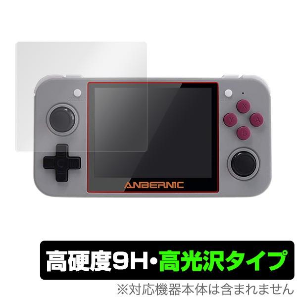「ANBERNIC RG350」に対応した9H高硬度の液晶保護シート！色鮮やかに再現する高光沢タイプ OverLay 9H Brilliant(オーバーレイ 9H ブリリアント)！液晶画面を汚れやキズ付き、ホコリからしっかり保護します。ガラ...