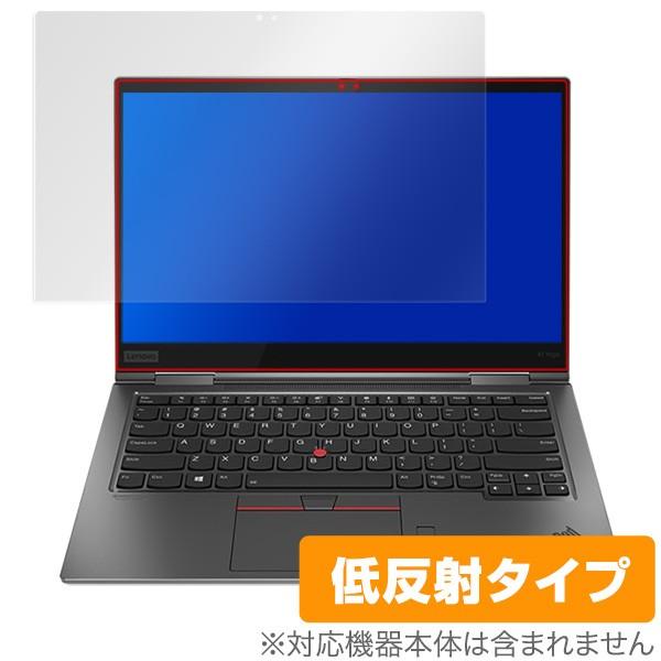 ポイント利用Lenovo「ThinkPad X1 Yoga 2019 (gen4) IRカメラ非搭載モデル」に対応した映り込みを抑える液晶保護シート！低反射タイプ OverLay Plus(オーバーレイ プラス)！液晶画面の汚れやキズ付き、...