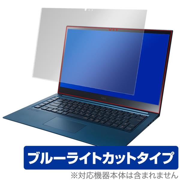 NEC「LAVIE VEGA (LV950/RAL / LV750/RAシリーズ / LV650/RAシリーズ)」に対応した目にやさしい液晶保護シート！ブルーライトカットタイプの OverLay Eye Protector(オーバーレイ ア...