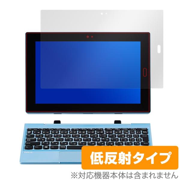 ポイント利用NEC「LAVIE First Mobile FM150/PAL / LAVIE Direct FM」に対応した映り込みを抑える液晶保護シート！低反射タイプ OverLay Plus(オーバーレイ プラス)！液晶画面の汚れやキズ...