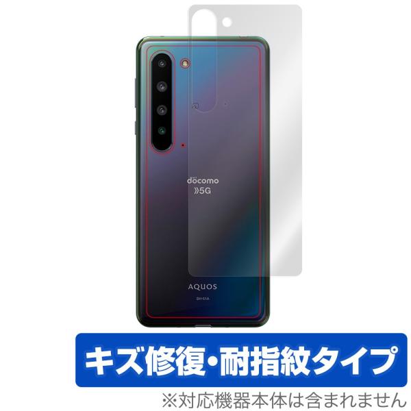 ポイント利用「AQUOS R5G SH-51A / SHG01」に対応した背面用保護シート！シート表面の擦り傷を修復する素材を使用した OverLay Magic(オーバーレイ マジック)！背面の汚れやキズ付き、ホコリからしっかり保護します...