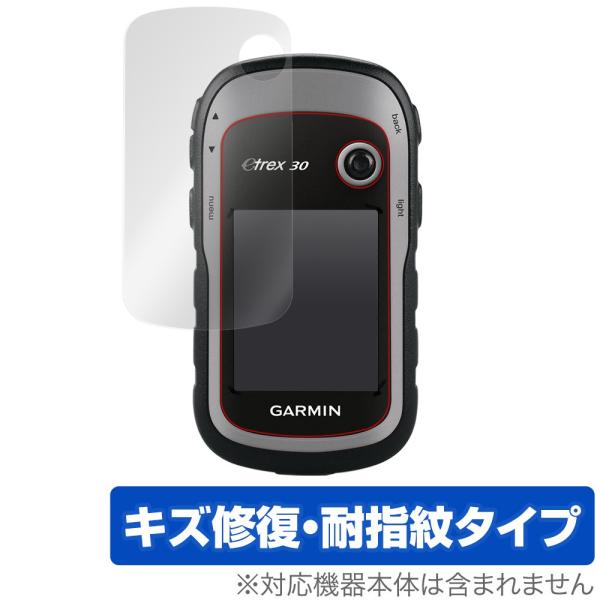GARMIN「eTrex 30/20/10」に対応したシート表面の擦り傷を修復する液晶保護シート！キズ修復＆耐指紋タイプ OverLay Magic(オーバーレイ マジック)！液晶画面の汚れやキズ付き、ホコリからしっかり保護します。擦過によ...