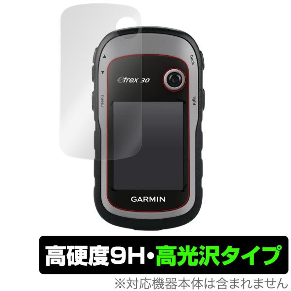 GARMIN「eTrex 30/20/10」に対応した9H高硬度の液晶保護シート！色鮮やかに再現する高光沢タイプ OverLay 9H Brilliant(オーバーレイ 9H ブリリアント)！液晶画面を汚れやキズ付き、ホコリからしっかり保護...