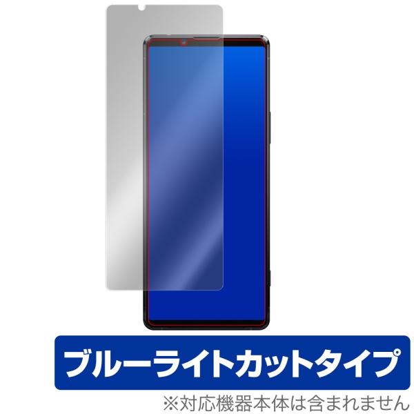 ポイント利用「Xperia 1 II SO-51A / SOG01 / XQ-AT42」に対応した目にやさしい表面用保護シート！ブルーライトカットタイプの OverLay Eye Protector(オーバーレイ アイ プロテクター)！液晶...