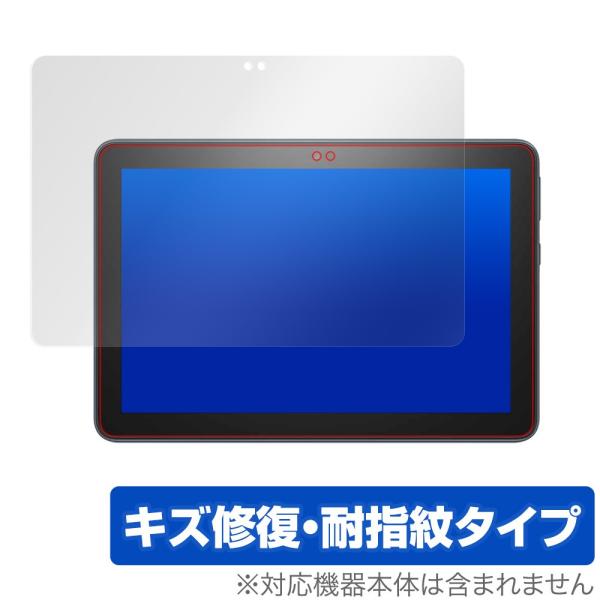 ポイント利用Amazon「Fire HD 8 (2020) / Fire HD 8 Plus」に対応したシート表面の擦り傷を修復する液晶保護シート！キズ修復＆耐指紋タイプ OverLay Magic(オーバーレイ マジック)！液晶画面の汚れ...