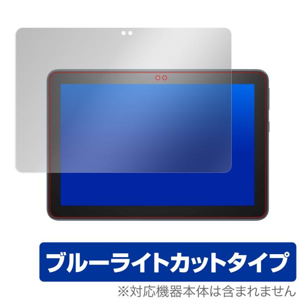 ポイント利用Amazon「Fire HD 8 (2020) / Fire HD 8 Plus」に対応した目にやさしい液晶保護シート！ブルーライトカットタイプの OverLay Eye Protector(オーバーレイ アイ プロテクター)！...