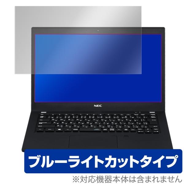 ポイント利用NEC「LAVIE Pro Mobile PM950/SAL」「Lavie Direct PM(X) 13.3型ワイド」に対応した目にやさしい液晶保護シート！ブルーライトカットタイプの OverLay Eye Protector...