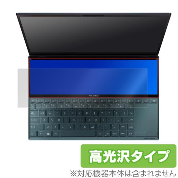 ポイント利用ASUS「ZenBook Duo UX481F」に対応した透明感が美しいScreenPad Plus (セカンドディスプレイ) 保護シート！高光沢タイプ OverLay Brilliant(オーバーレイ ブリリアント)！液晶画面...