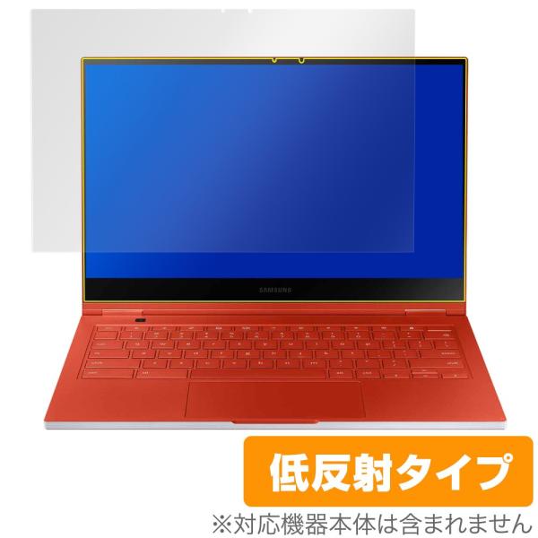 ポイント利用SAMSUNG「Galaxy Chromebook XE930QCA」に対応した映り込みを抑える液晶保護シート！低反射タイプ OverLay Plus(オーバーレイ プラス)！液晶画面の汚れやキズ付き、ホコリからしっかり保護しま...