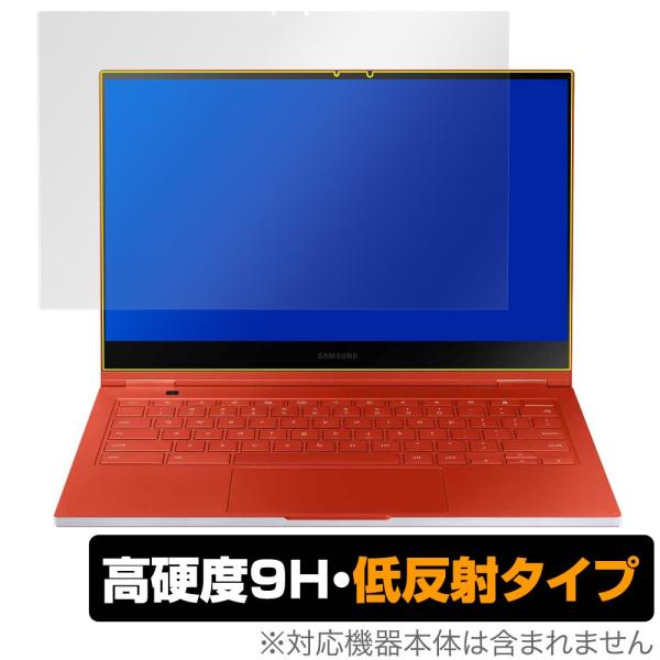ポイント利用SAMSUNG「Galaxy Chromebook XE930QCA」に対応した9H高硬度の液晶保護シート！映り込みを抑える低反射タイプの OverLay 9H Plus(オーバーレイ 9H プラス)！耐久性に優れた表面硬度9H...
