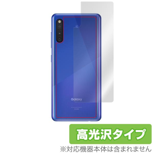 ポイント利用「Galaxy A41 SC-41A / SCV48」に対応した背面用保護シート！高光沢素材を使用した OverLay Brilliant(オーバーレイ ブリリアント)！背面の汚れやキズ付き、ホコリからしっかり保護します。ガラス...