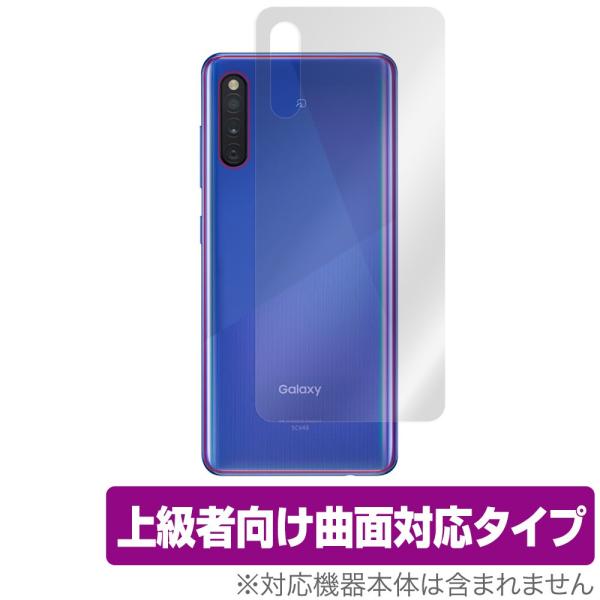 ポイント利用「Galaxy A41 SC-41A / SCV48」に対応した曲面対応の背面用保護シート！柔軟素材を採用した高光沢タイプ OverLay FLEX(オーバーレイ フレックス)！柔軟性に優れた素材のため、曲面にも貼り付けることが...