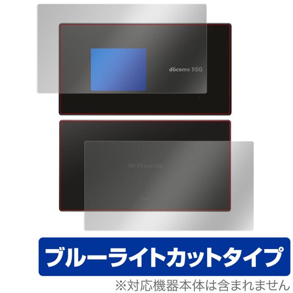 ポイント利用「Wi-Fi STATION SH-52A / Speed Wi-Fi 5G X01」に対応した目にやさしい『表面・背面セット』の保護シート！ブルーライトカットタイプの OverLay Eye Protector(オーバーレイ ...