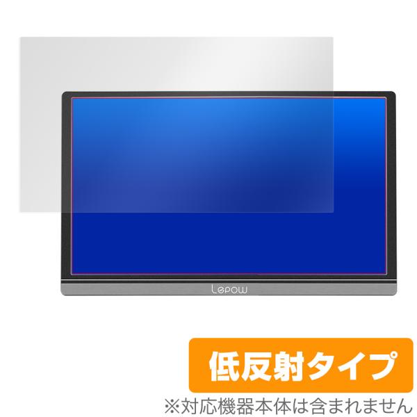 ポイント利用15.6型FHD モバイルモニター「Lepow Z1」に対応した映り込みを抑える液晶保護シート！低反射タイプ OverLay Plus(オーバーレイ プラス)！液晶画面の汚れやキズ付き、ホコリからしっかり保護します。指紋がつきに...