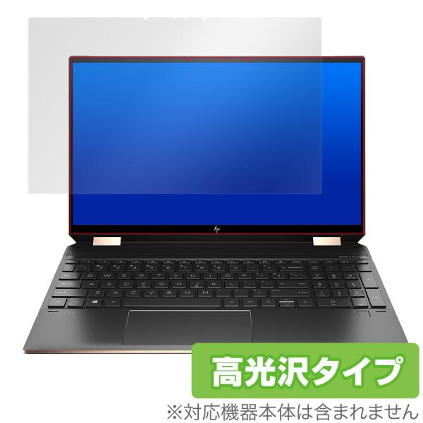 ポイント利用HP「Spectre x360 15-eb0000シリーズ」に対応した透明感が美しい液晶保護シート！高光沢タイプ OverLay Brilliant(オーバーレイ ブリリアント)！液晶画面の汚れやキズ付き、ホコリからしっかり保護...