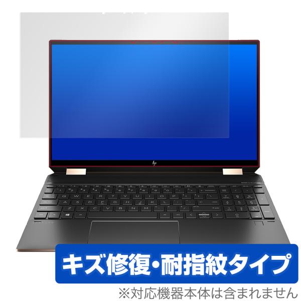 ポイント利用HP「Spectre x360 15-eb0000シリーズ」に対応したシート表面の擦り傷を修復する液晶保護シート！キズ修復＆耐指紋タイプ OverLay Magic(オーバーレイ マジック)！液晶画面の汚れやキズ付き、ホコリから...