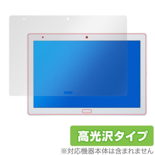 ポイント利用NTTドコモ「dtab d-41A」に対応した透明感が美しい液晶保護シート！高光沢タイプ OverLay Brilliant(オーバーレイ ブリリアント)！液晶画面の汚れやキズ付き、ホコリからしっかり保護します。ガラスのような美...