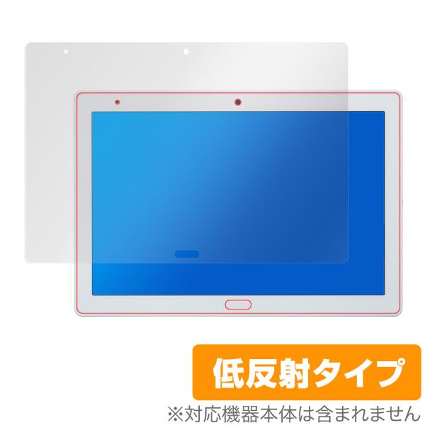 ポイント利用NTTドコモ「dtab d-41A」に対応した映り込みを抑える液晶保護シート！低反射タイプ OverLay Plus(オーバーレイ プラス)！液晶画面の汚れやキズ付き、ホコリからしっかり保護します。指紋がつきにくく蛍光灯や太陽光...