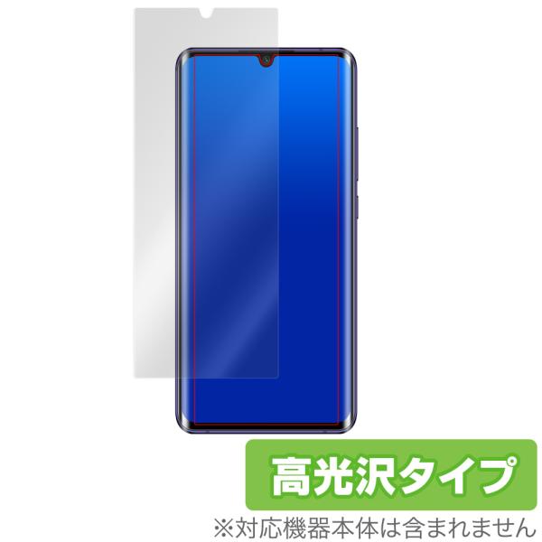 ポイント利用Xiaomi「Mi Note 10 Lite」に対応した透明感が美しい表面用保護シート！高光沢タイプ OverLay Brilliant(オーバーレイ ブリリアント)！液晶画面の汚れやキズ付き、ホコリからしっかり保護します。ガラ...