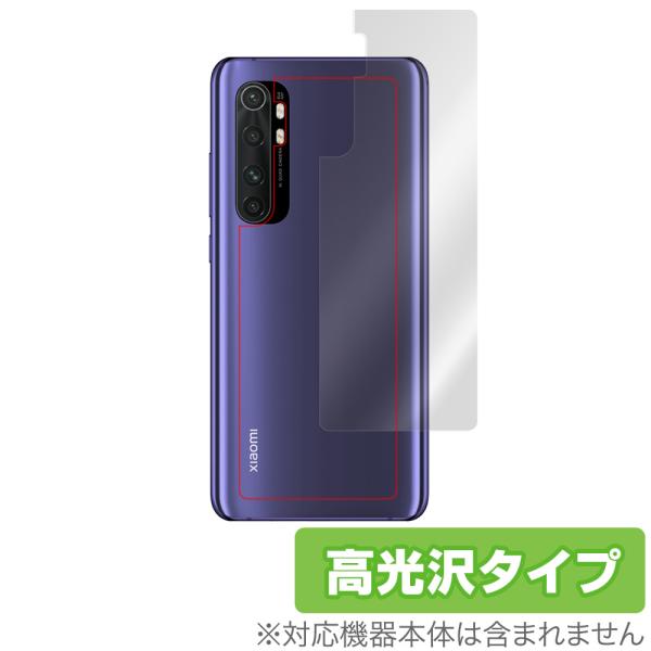 ポイント利用Xiaomi「Mi Note 10 Lite」に対応した背面用保護シート！高光沢素材を使用した OverLay Brilliant(オーバーレイ ブリリアント)！背面の汚れやキズ付き、ホコリからしっかり保護します。ガラスのような...