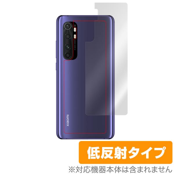 ポイント利用Xiaomi「Mi Note 10 Lite」に対応した背面用保護シート！低反射素材を使用した OverLay Plus(オーバーレイ プラス)！背面の汚れやキズ付き、ホコリからしっかり保護します。指紋がつきにくい特徴があります...
