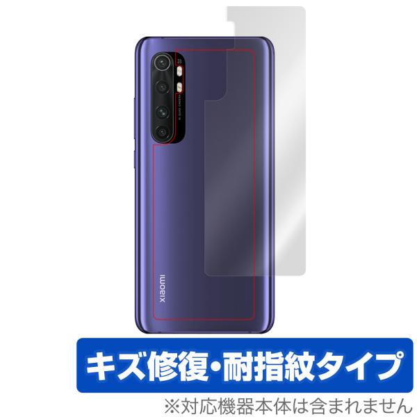 ポイント利用Xiaomi「Mi Note 10 Lite」に対応した背面用保護シート！シート表面の擦り傷を修復する素材を使用した OverLay Magic(オーバーレイ マジック)！背面の汚れやキズ付き、ホコリからしっかり保護します。擦過...